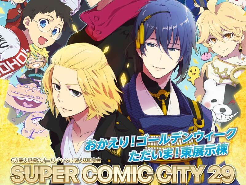 2025 Comic City the biggest Dojin event focusing for Ladies! Tickets, Place, all info are here ...